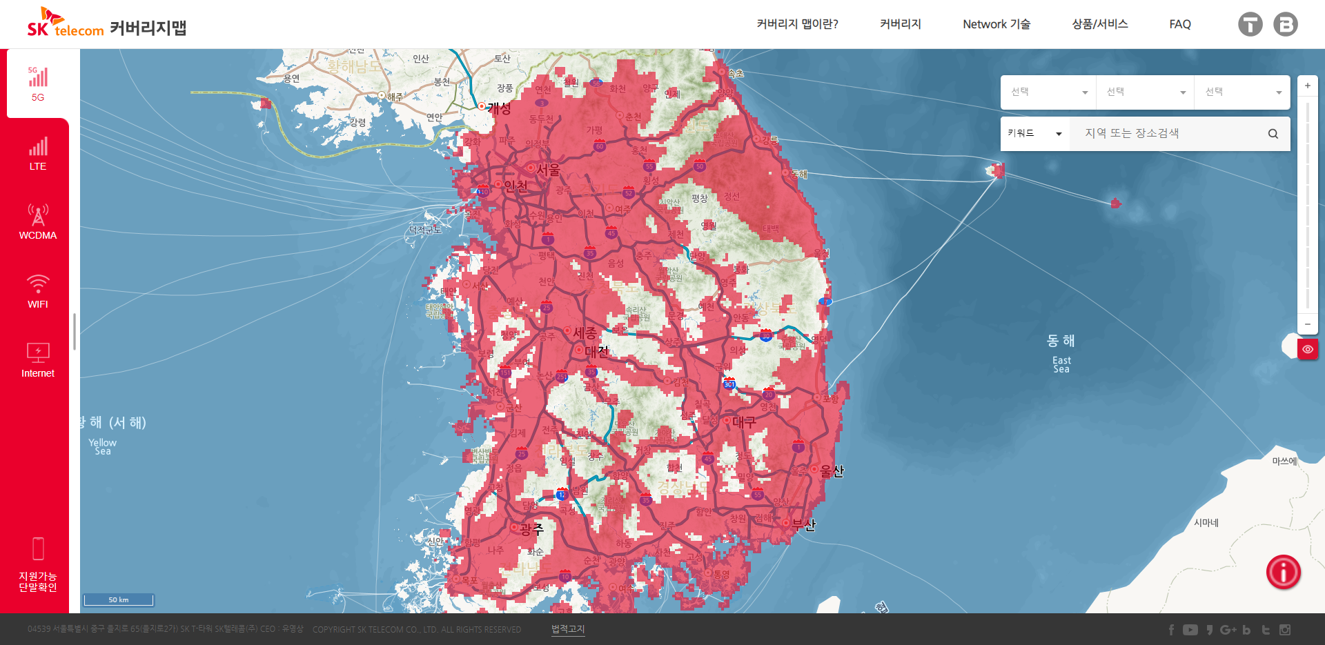 SKT 5G 커버리지 확인하는 방법 - 꿀로그의 블로그